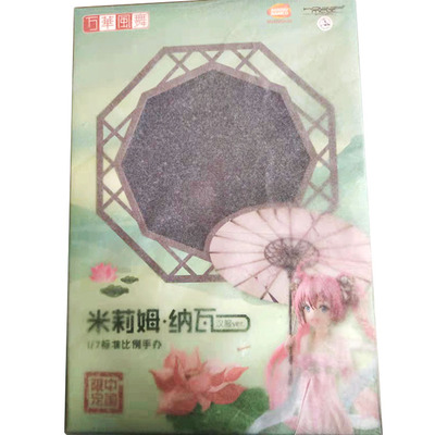 Hobbymax转生米莉姆汉服