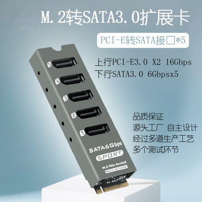 M2 PCIE SATA6G5口硬盘扩展转接卡电脑扩容JMB585支持PM功能带壳