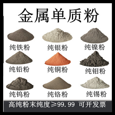 回收钨粉钴粉铁粉镍粉铜粉钼粉铌粉锡粉钽粉铬粉金属粉末