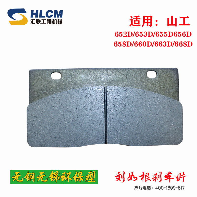 适用于装载机配件正宗刘如根刹车片山工658D/660D/663D/668D制动_虎窝淘