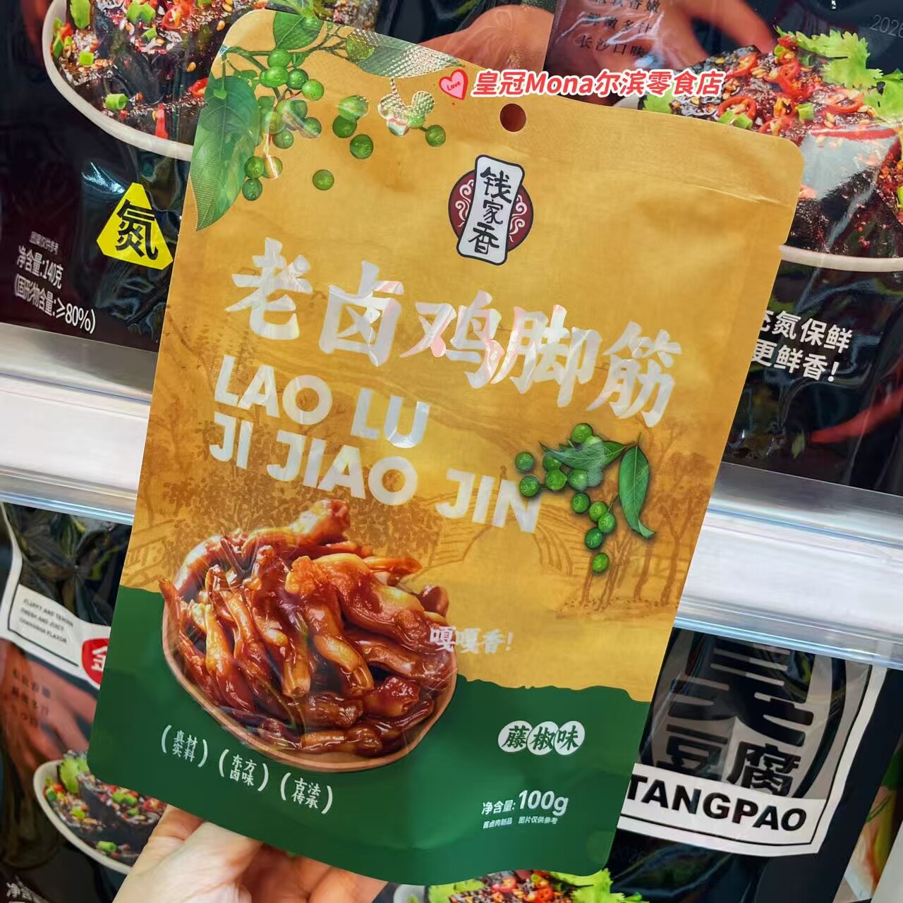 *年中大促*钱家香凤爪筋鸡脚筋鸡爪酱卤肉制品解馋零食小吃