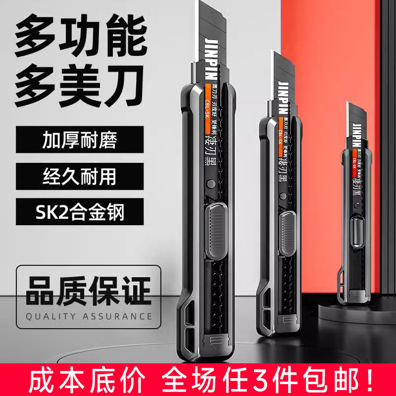 重型加厚大号美工刀多功能壁纸刀锋利耐用黑刃刀片墙纸裁纸刀切割