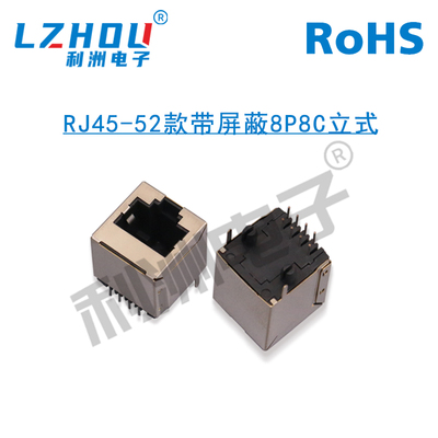 带弹片8CRJ45-59卧式电话机插座