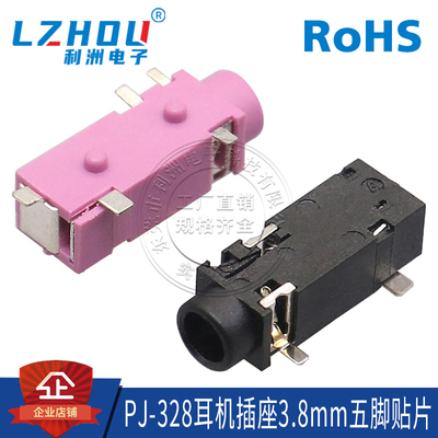 3.5mm耳机插座贴片2只定位音频