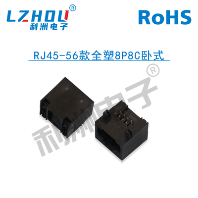 无边全塑8P8C电话机插座利州电子