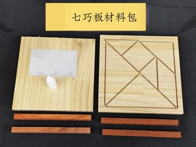 江浙沪劳技课七巧板制作材料劳动课5五年级上册学具七巧板材料