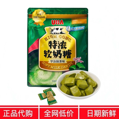 SM代购山日本进口悠哈特浓软奶糖560g宇治抹茶味健康轻负担姆零食