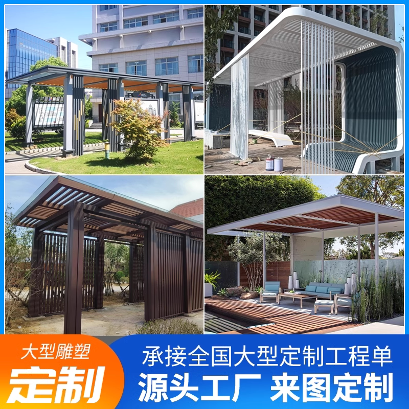 钢结构廊架不锈钢长廊厂家定制户外小区公园广场异形庭院大型凉亭