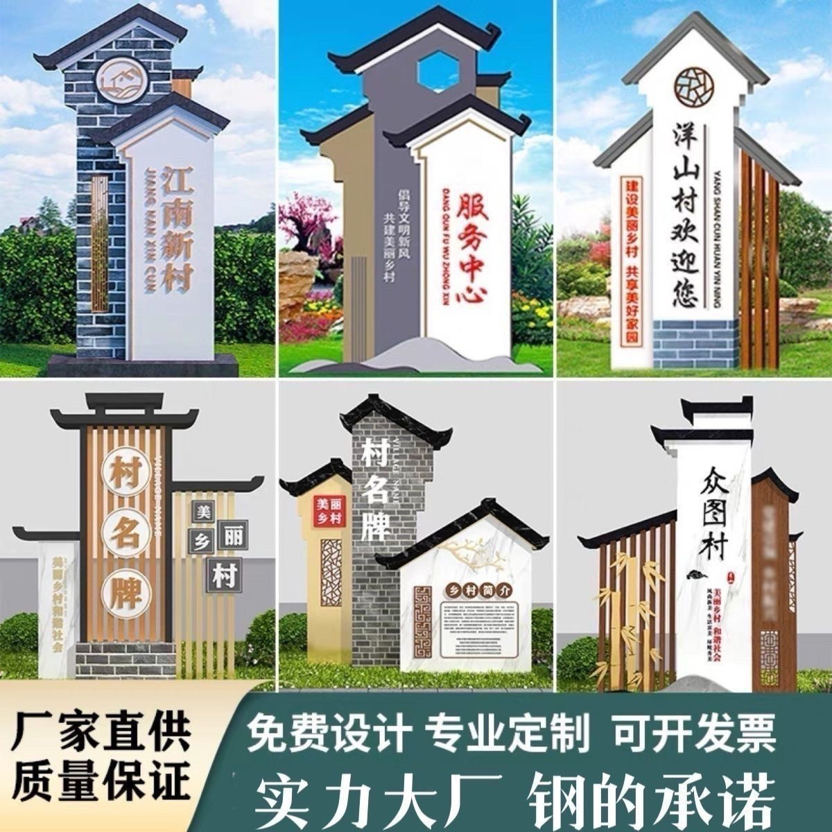 仿古定制户外乡村振兴村牌精神堡垒标识牌导向牌立牌指示牌导视牌
