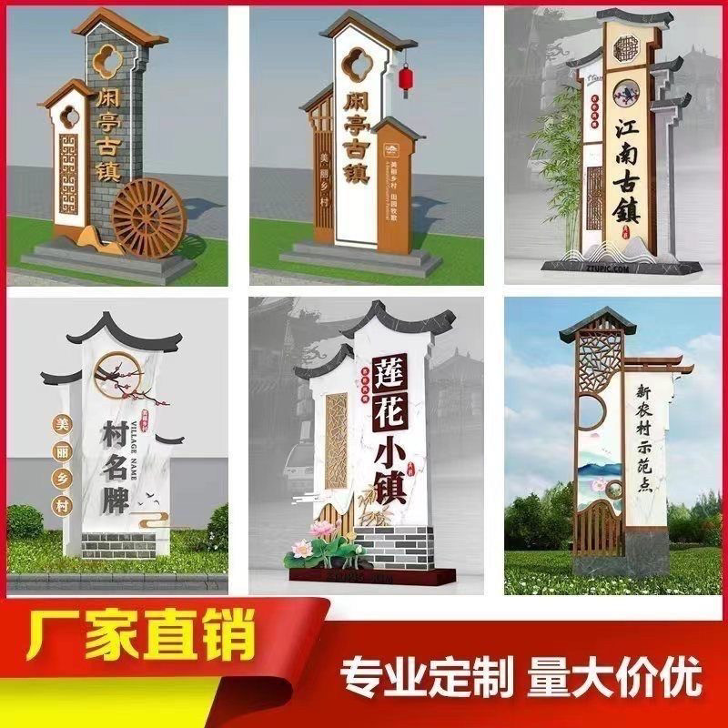 价值观标牌导向牌指引牌烤漆党建标识精神堡垒不锈钢路口立牌村牌