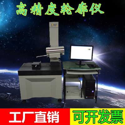 苏量RC280C高精度轮廓仪工厂直销