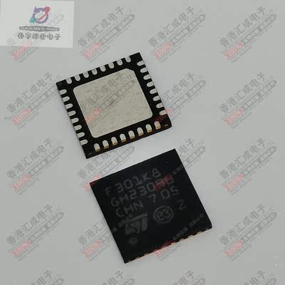 STM32F301K8U6 QFN32 全新原装