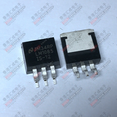 LM1085IS-12 LM1085IS TO-263 台产原装