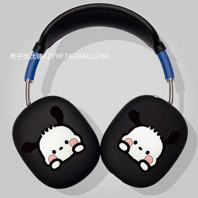 适用苹果AirPodsMax2保护套