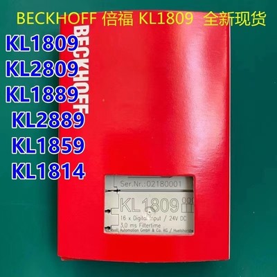 倍福KL1809全新现货PLC模块德国