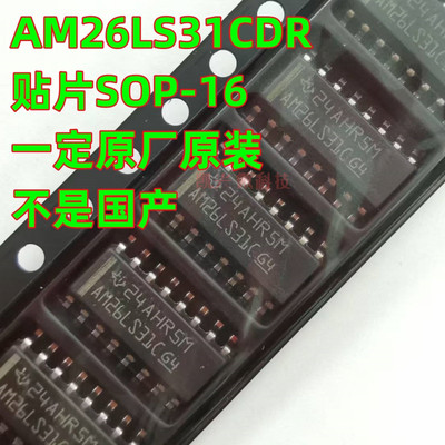 一定原厂原装 AM26LS31CDR SOP-16 四差分线发送器IC芯片 26LS31C