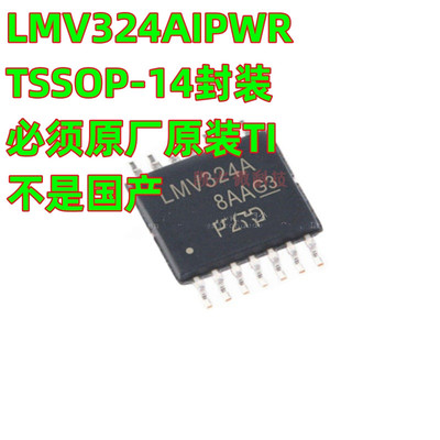 一定原装 LMV324AIPWR 丝印 LMV324A TSSOP14 射频低噪声放大器IC
