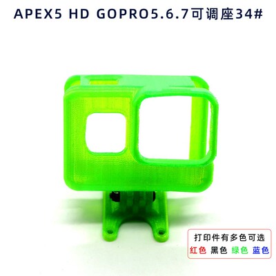 可调狗座穿越机航模APEX5HD通用