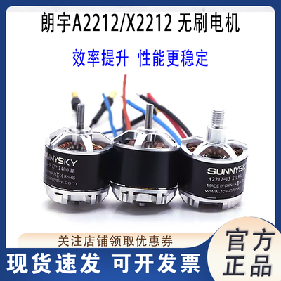 Δ丨朗宇无刷电机A2212/X2212KV980/1250/1400/2450FPV航模模型