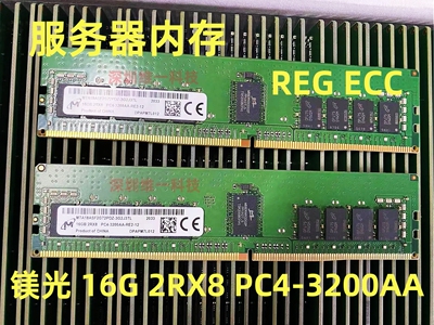 MTddr4服务器主板16G2933