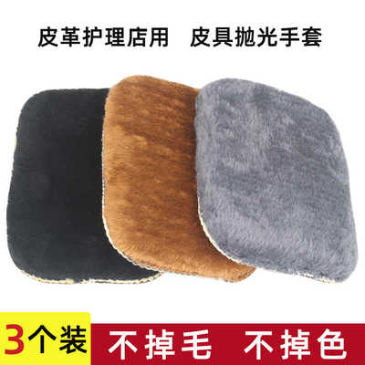 清洁皮具上光擦抛光手套不掉毛