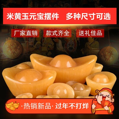 特价天然大小号米黄玉元宝摆件