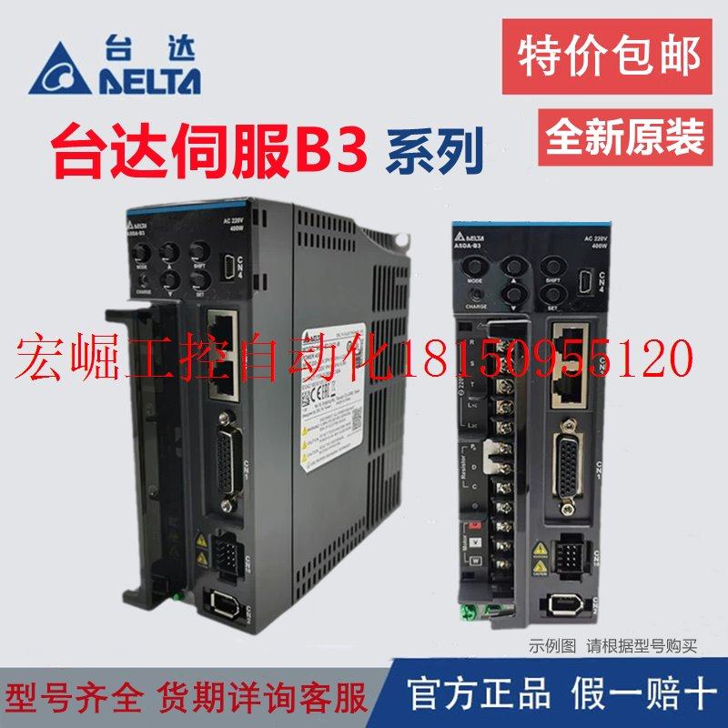 议价全新原装伺服驱动B3系列400W750W1KW1.5KW2KW伺服驱现货_虎窝淘