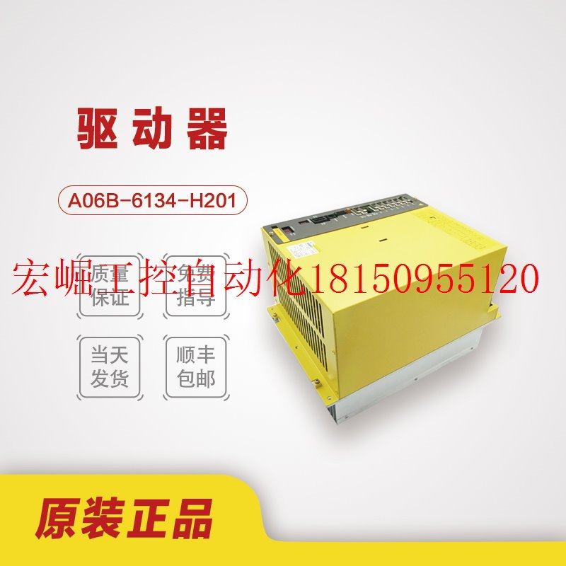 议价A06B-6134-H201#A一体驱动放大器原装现货邮现货_虎窝淘