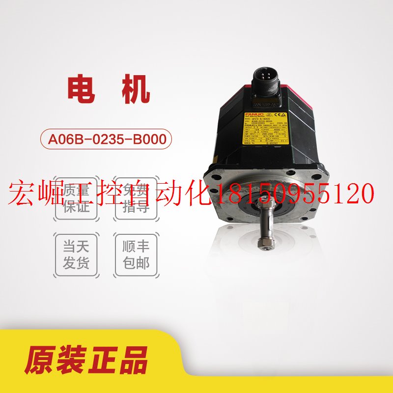 议价A06B-0235-B000 FANUC正品原装现货测试OK邮议价现货_虎窝淘