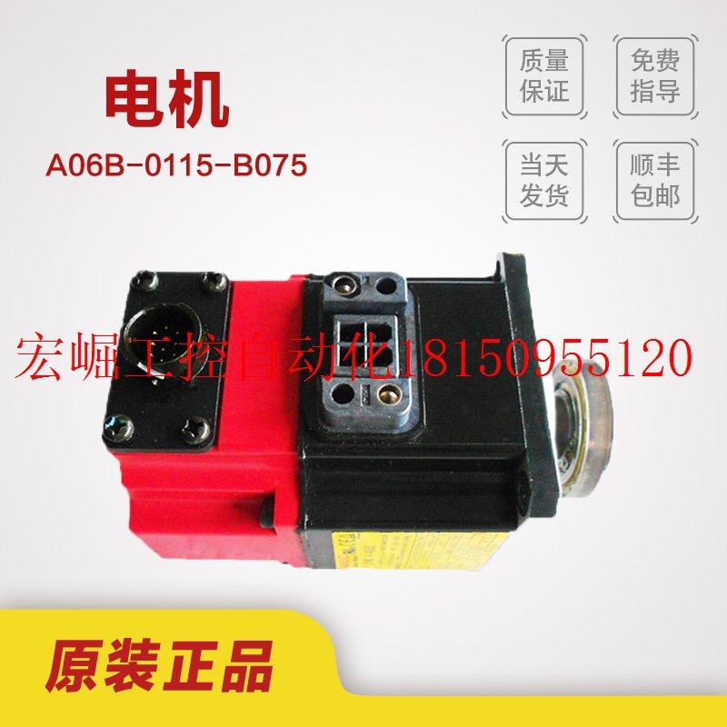 议价FANUC A06B-0115-B075 B855伺服电机质量好用现货_虎窝淘