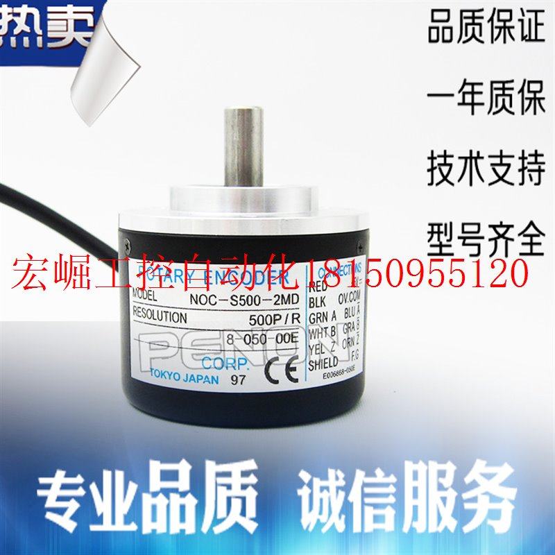 议价增量式NOC-S500-2MD旋转编码器外径50mm实心轴电压:5VDC现货_虎窝淘