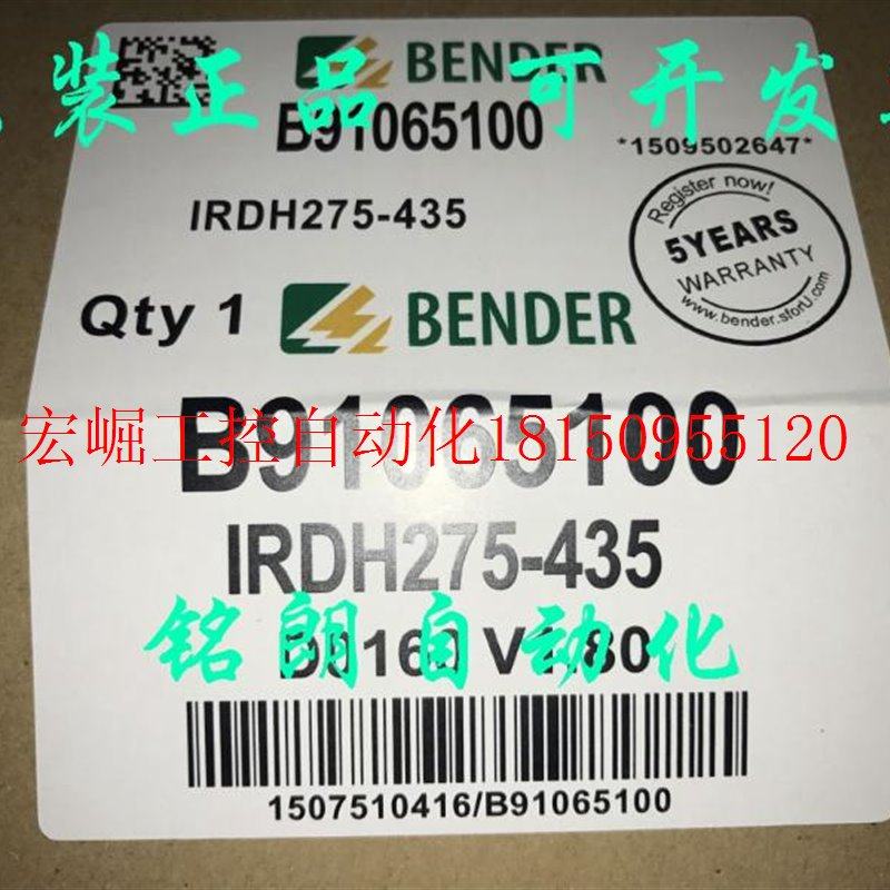 议价原装正品BENDER绝缘监视仪IRDH275B IRDH275-435 B现货_虎窝淘