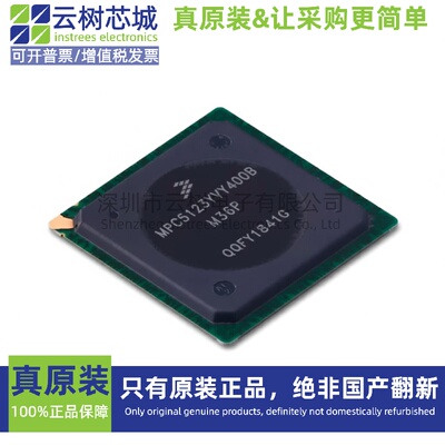 原装正品 MPC5123YVY400B TEPBGA-516 ARM 微控制器MCU