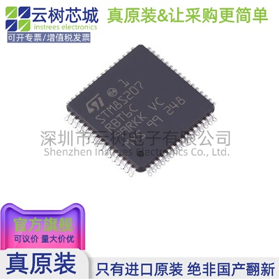 原装正品 STM8S207RBT6CTR LQFP-64 STM8 8位微控制器-MCU