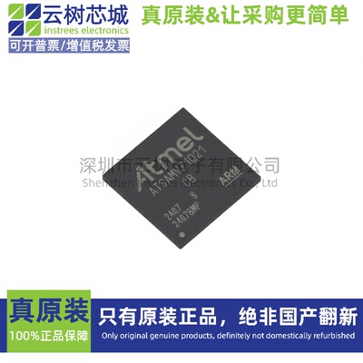原装正品 ATSAMV71Q21B-CBT TFBGA-144 32位微控制器