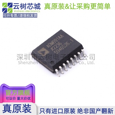 原装正品 ADM691AARWZ-REEL SOIC-16 监控和复位芯片 电源芯片