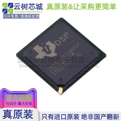 进口原装正品 TMS320C6713BZDP225 BGA-272 DSP数字信号处理器