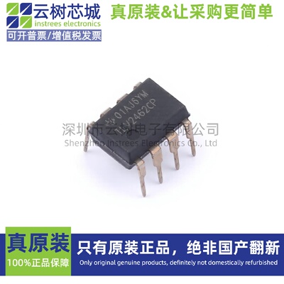 原装正品 TLV2462CP TSSOP-14 运算放大器 比较器 电子元件