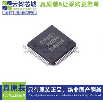 原装正品 R7FA2E1A92DFM#AA0 LFQFP-64 ARM 32位微控制器-MCU