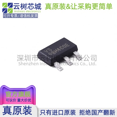 原装正品 TLV1117LV25DCYR SOT-223-4 LDO线性稳压器 电源管理IC