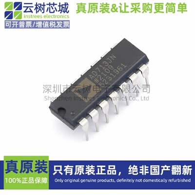 原装正品 AD713JNZ PDIP-14 精密运算放大器 精密运放IC