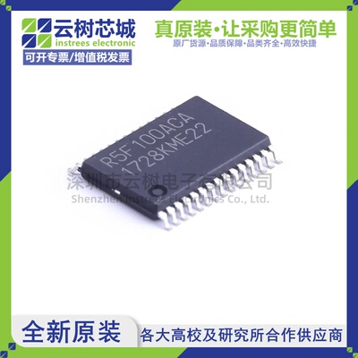 原装正品 R5F100ACASP#V0 LSSOP-30 RL78 16位微控制器