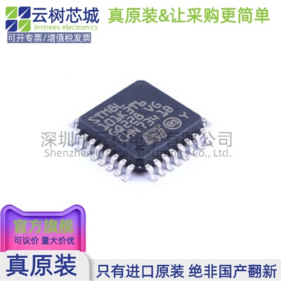 原装正品 STM8L101K3T6 LQFP-32 STM8 8位微控制器-MCU