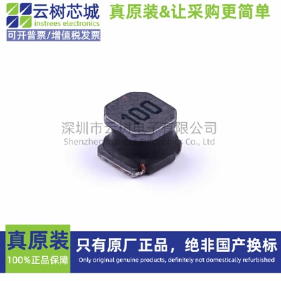 原装正品 SWPA5040S100MT SMD5x5mm 10uH ±20% 2.9A 功率电感 贴