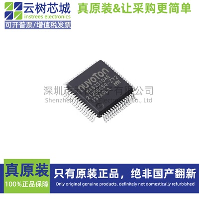 原装正品 M482SIDAE LQFP-64 微控制器 单片机(MCU/MPU/SOC)