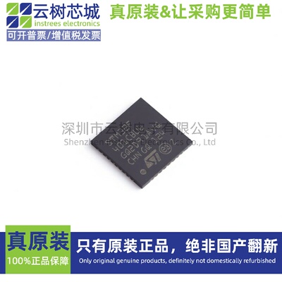 原装正品 STM32F401CBU6TR UFQFPN-48 ARM Cortex-M4 32位微控制