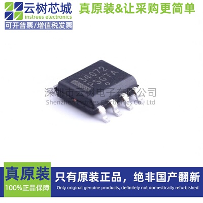 原装正品 MC34072ADG SOIC-8 运算放大器 比较器 集成电路