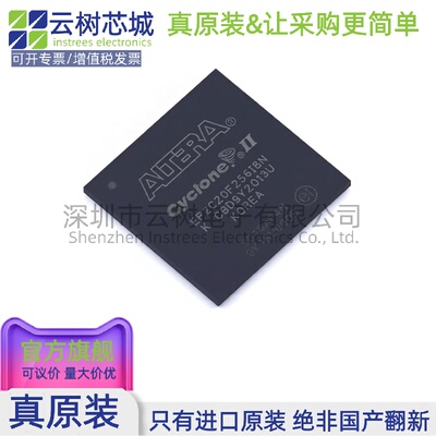 原装正品 EP2C20F256I8N FBGA-256 微控制器 FPGA芯片