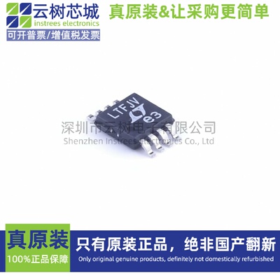 原装正品 LT6350IMS8#PBF MSOP-8 差分运放 运放芯片 电子元件