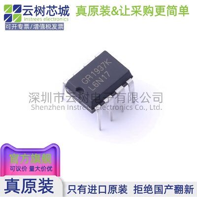 原装正品 GR1937KJAG DIP-7 AC-DC控制器和稳压器 电源芯片